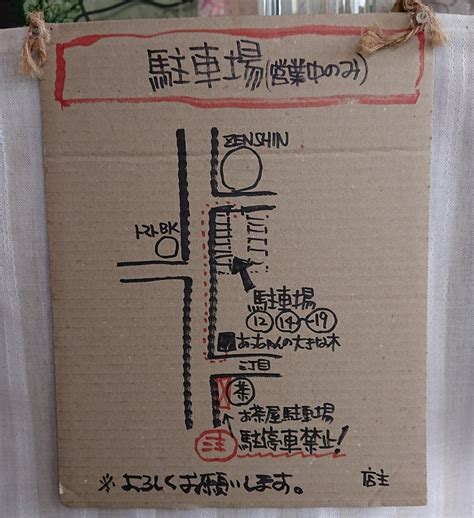 津山名物じゃがチーとお弁当のお店「あっちゃんの大きな木」津山市【移転】