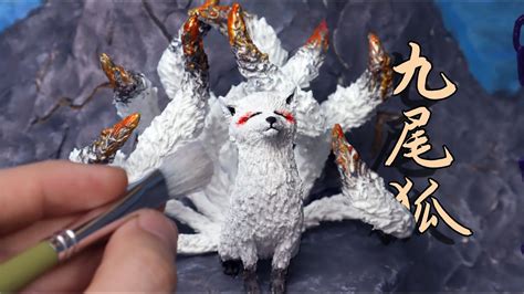 随手在杂物箱里捏个九尾狐 手工 diy 模型制作 神话传说 超轻粘土 YouTube