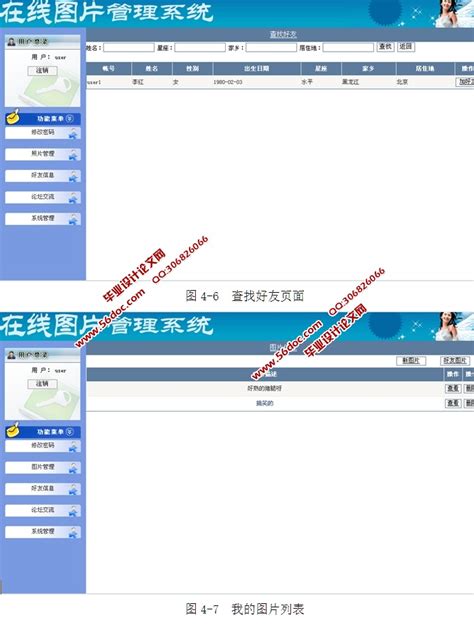 在线图片管理系统的设计与实现aspnetaccess含录像aspnet56设计资料网