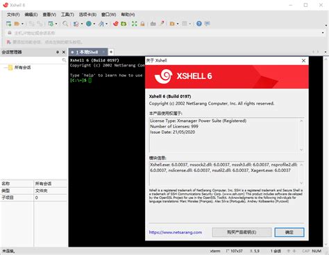 xshell 7 build 0072 绿色破解版 腾讯新闻