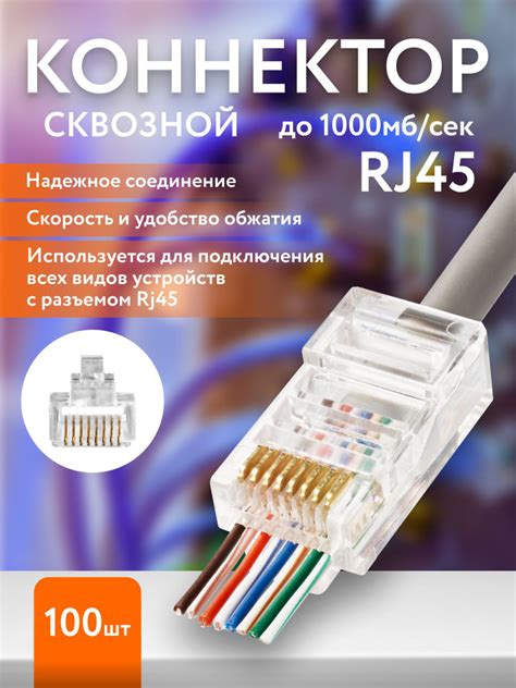 Rj45 коннектор купить на Ozon по низкой цене