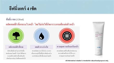 Atomy Evening Care 4 Set