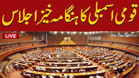 Live 🔴 Heated Debate In National Assembly Session Pnn News Youtube