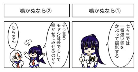 4コマ もうすぐ七五三 櫻野宮 裕のマンガ 漫画 Dgray Man 神田ユウ Pixiv