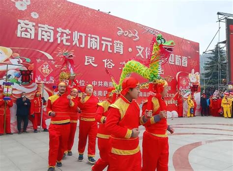 “商南花灯闹元宵·文化惠民迎新春”民俗文艺演出成功举办 商南县人民政府