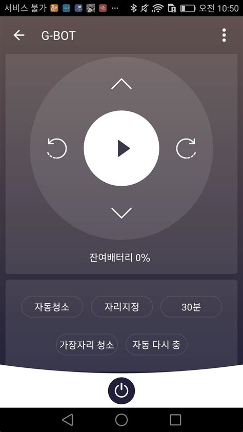 gbot apk for android download
