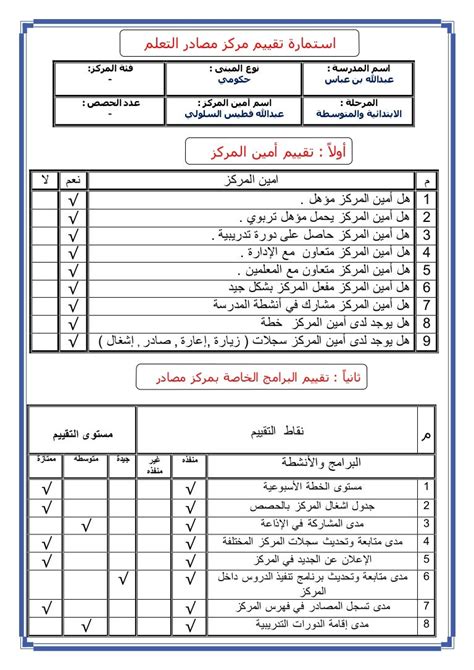 استمارة تسجيل دورة تدريبية Doc معهد الإدارة
