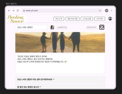내가 올린 힐링 메세지 상세 조회 Api