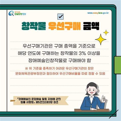 카드뉴스 예술인 지원 저는 장애예술인입니다 공공기관 등은 장애예술인이 생산한 창작물을 우선구매해야 한다고 들었는데 그