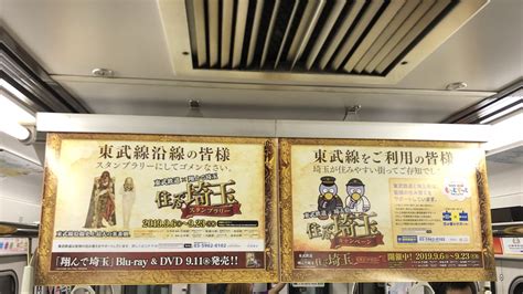 Aoまん【あおまん】 On Twitter 渋谷駅で飛び乗った急行電車は、東武車でした！ 何回乗っても、東横線には、東武車の広告は似合わ