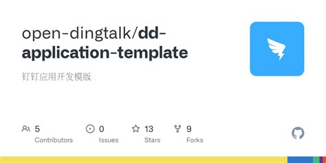 Github Open Dingtalkdd Application Template 钉钉应用开发模版