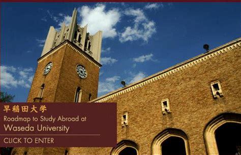 早稻田大学和庆应义塾大学选哪个好 天天日语