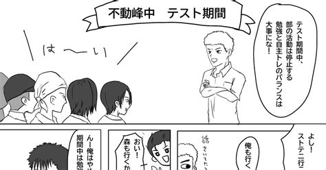桜井雅也 お題箱より森と桜井 あのマンガ 森辰徳 橘桔平 不動峰 Pixiv