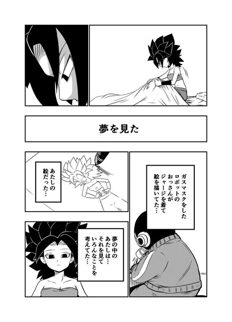「悟飯の魔貫光殺砲 」dbzの漫画