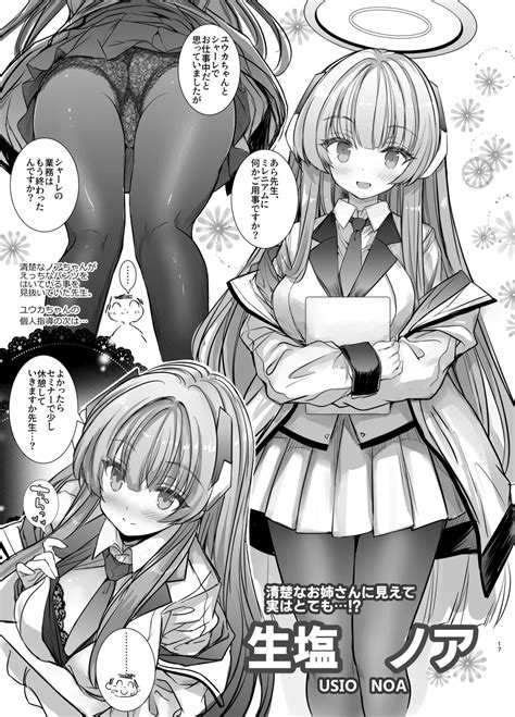 Kivotos Kyouiku Iinkai Gehenna Borad Of Education Page 17