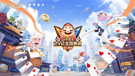 Jj斗地主冠军杯赛事kvpluslee 站酷zcool