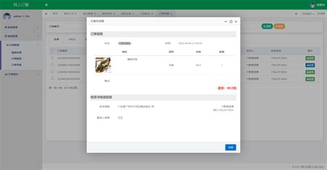 基于springboot网上订餐系统设计与实现 基于springleboot的网上订餐系统 csdn博客