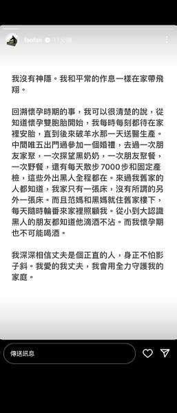 陳建州遭控性騷 范瑋琪沉默2天首發聲：我相信他是正直的人 娛樂 Ctwant