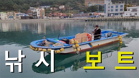 진정한 낚시꾼의 로망 낚시 보트 구입 Youtube