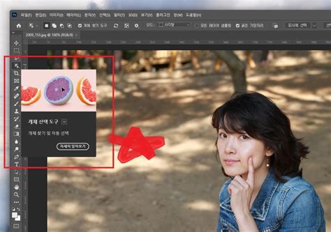 사진 합치기 어플 포토샵adobe Photoshop으로 아이폰 누끼 따기 및 사진 합성하기