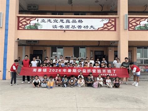 辉县市这个镇建起公益托管班，为村民“官方”带娃大学生王晓芳南寨镇