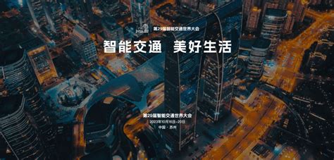 Autowise ai将携Roboard Sweeper亮相第29届智能交通世界大会 脉脉