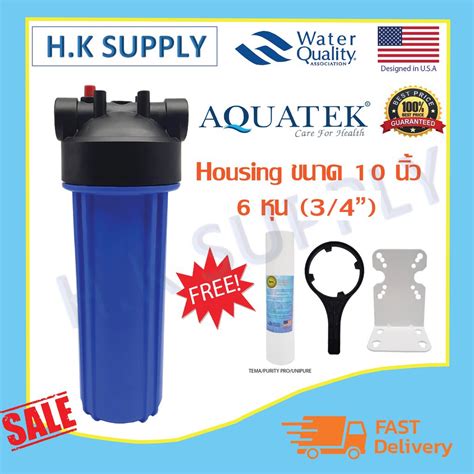 กระบอกกรองน้ำ 10 นิ้ว 4 หุน Aquatek ถูกที่สุด พร้อมโปรโมชั่น ก ย 2024
