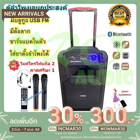 Sound Milan ลำโพงเอนกประสง 12 นิ้ว มีล้อลาก มีแบตเตอรี่ในตัว ใส่ขาตั้งลำโพงได้ รองรับบลูทูธ ฺusb