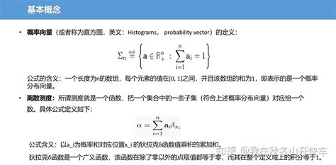 最优传输理论 Optimal Transport 知乎