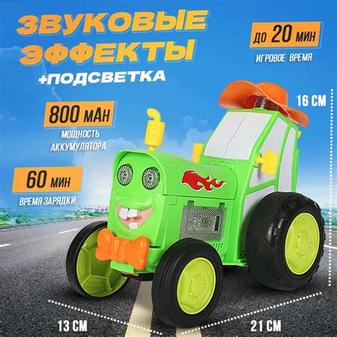 Танцующий трактор зеленый ТОТОША на радиоуправление прыгающий ...