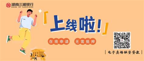 湖南省政府采购网