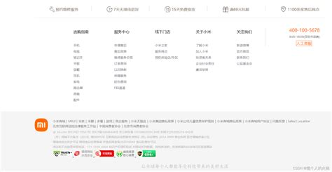 Html5css3实现小米商城 （完整版）小米商城html Csdn博客