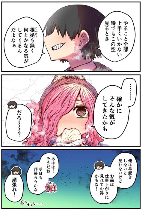 「地元に帰ってきたら幼馴染が壊れてた20話」十五夜【バツ泣き改 単行本発売！】の漫画
