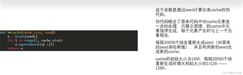 区块链技术学习笔记18 以太坊挖矿算法以太坊大小数据集作用 Csdn博客