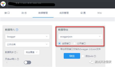 02 提效工具之yapi接口生成 阿里云开发者社区