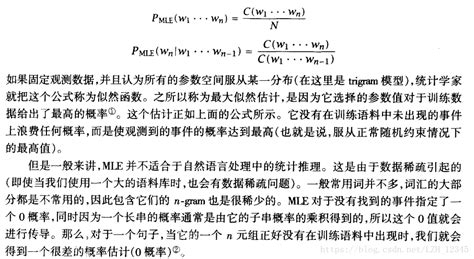 N Gram语言模型及平滑算法n Gram 模型 数据稀疏 Csdn博客