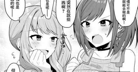 Character Ena Shinonome Nhentai Hentai Doujinshi And Manga