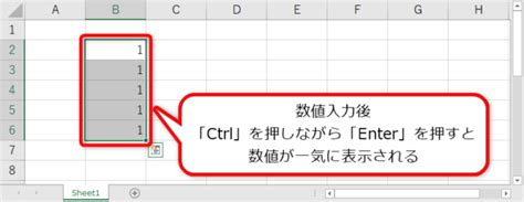 エクセルで複数のセルに一気に同じ数値や数式文字等のデータを入力する方法 find366