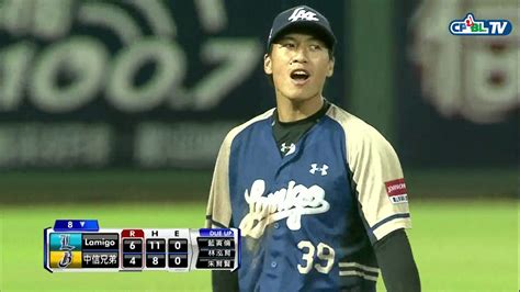0609 Lamigo Vs 兄弟 八局下，林立成功策動一次雙殺守備，維持住lamigo的領先優勢 Youtube