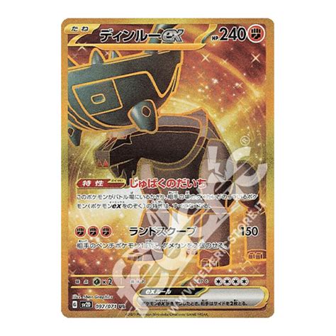 097 071 Ting Lu Ex Gold Rara Segreta JP MINT Federicstore