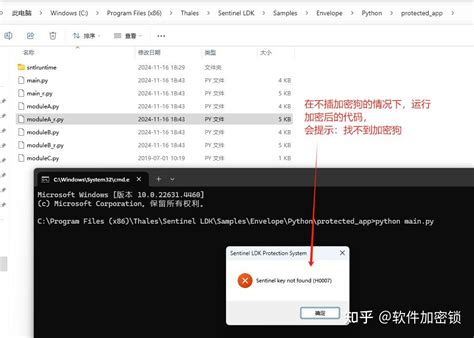 Python程序py代码加密方法 知乎