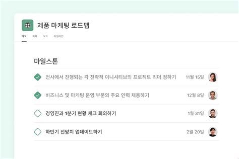 프로젝트 조율 온라인 툴 템플릿 및 앱 • Asana