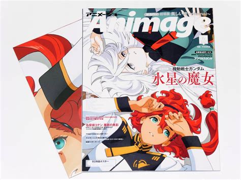 Yahooオークション アニメージュ 2023年 06 月号 ふろく全部付き（