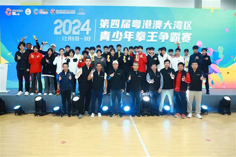 第四届粤港澳大湾区青少年拳王争霸赛四国选手激战深圳龙华 广东队成为最大赢家