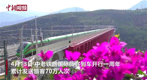 中寮鐵路國際旅客列車開行周年 累計發送旅客70萬人次 兩岸 旺報