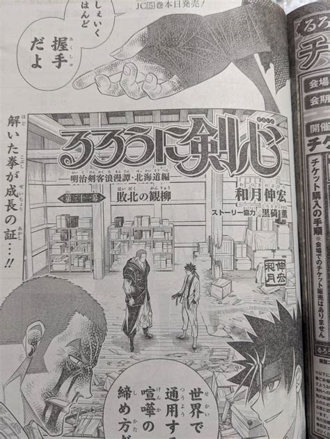 るろうに剣心北海道編31話ネタバレ！於野冨鷹死亡か？｜剣客兵器霜門寺は鬼畜！ 【ワンピース考察】甲塚誓ノ介のいい芝居してますね！