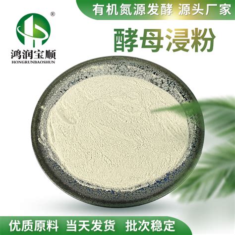 酵母浸粉y017b丨生化试剂微生物发酵食用菌酵母菌培养基氮源虎窝淘