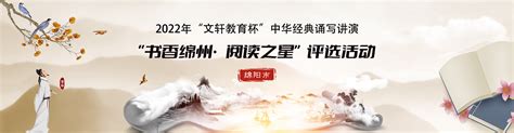 绵阳市教育云平台 评选中心