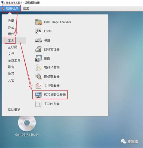 Windows与linux如何实现相互远程桌面连接？ Csdn博客
