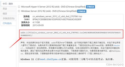 虚拟机windows Server 2012 R2详细安装过程可能出现的问题（最下面）2012r2安装虚拟机 Csdn博客